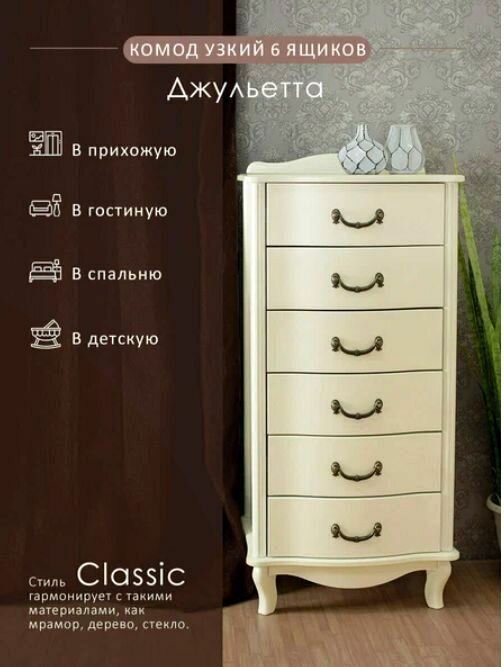 Комод Джульетта узкий, МДФ, дуб шампань, 49,8x106,8x40,4 см, 5 ящиков.