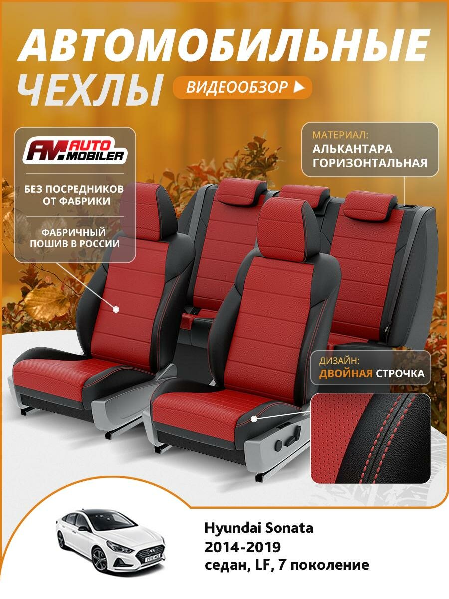 Чехлы на Киа Оптима 4