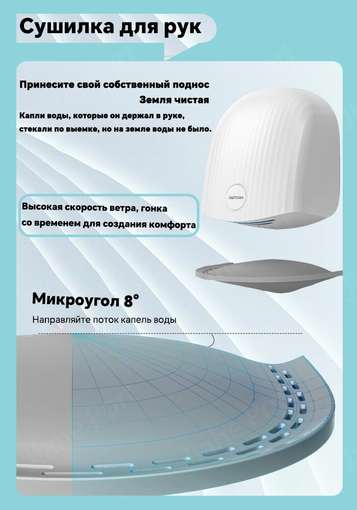 Сушилка для рук — фото 1