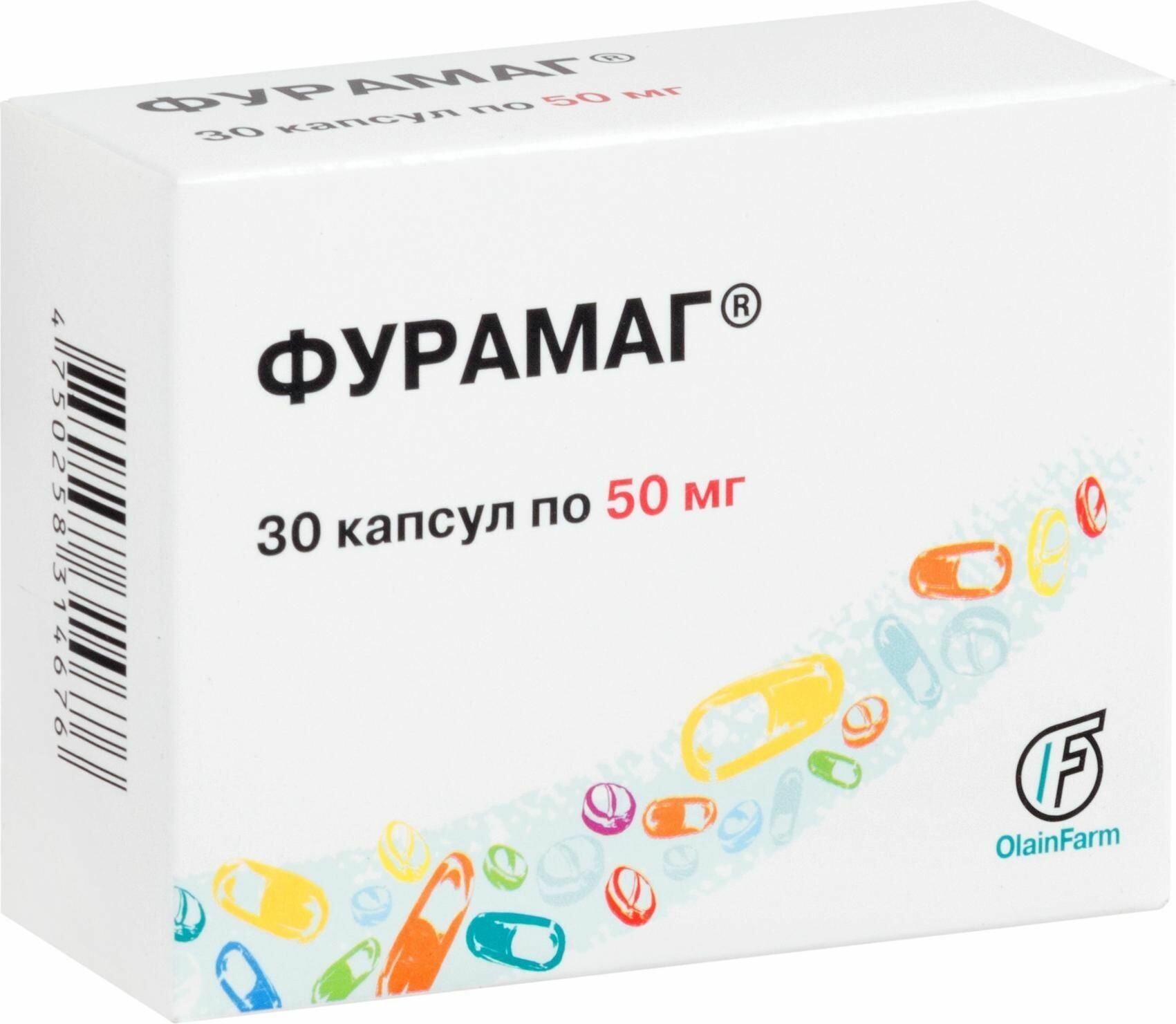 Фурамаг, капсулы 50 мг, 30 шт.
