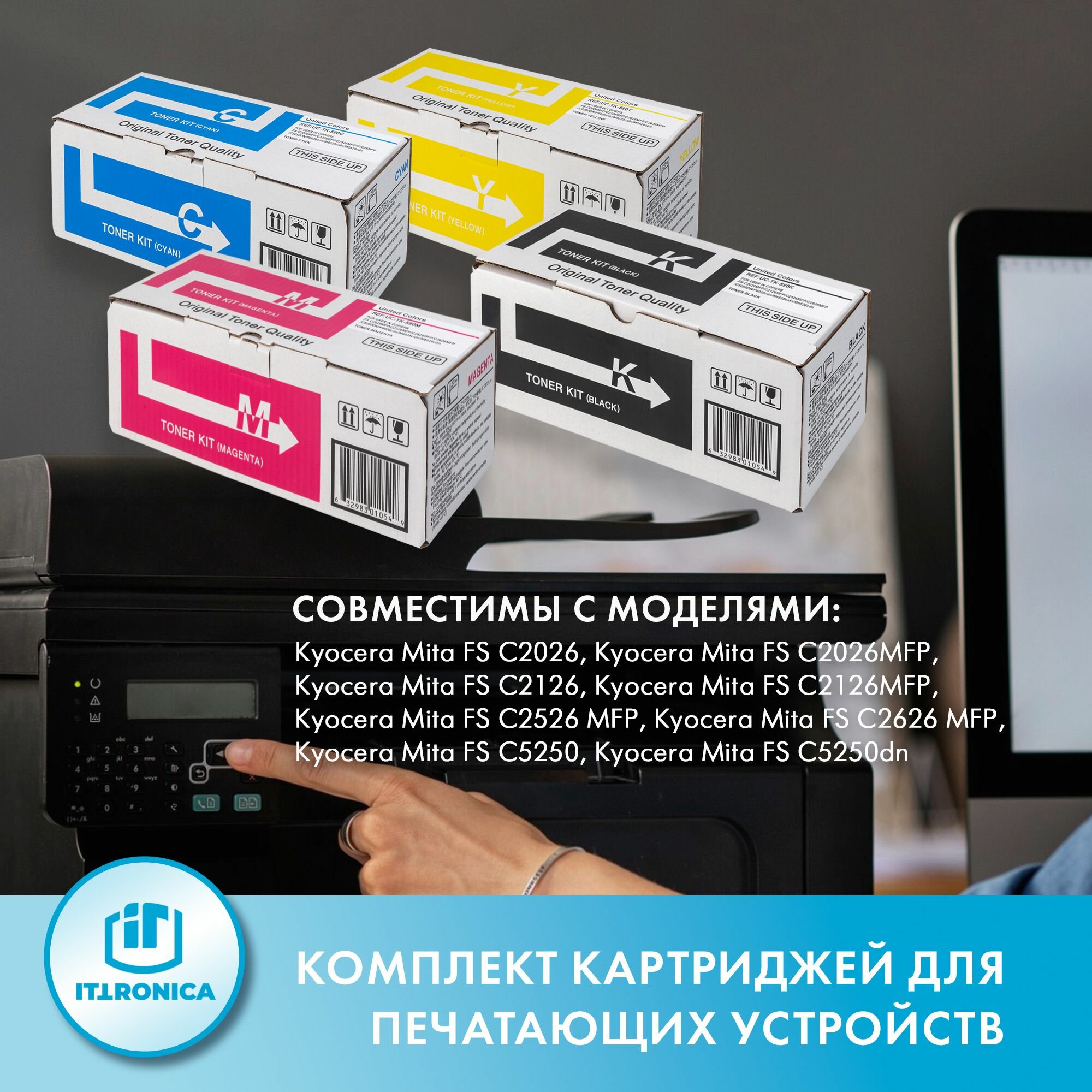 Комплект Тонер-картриджей United Colors TK-590 (черный, голубой, пурпурный, жёлтый) для МФУ Kyocera Mita FS C2026mfp / Kyocera Mita FS C2126mfp и др.