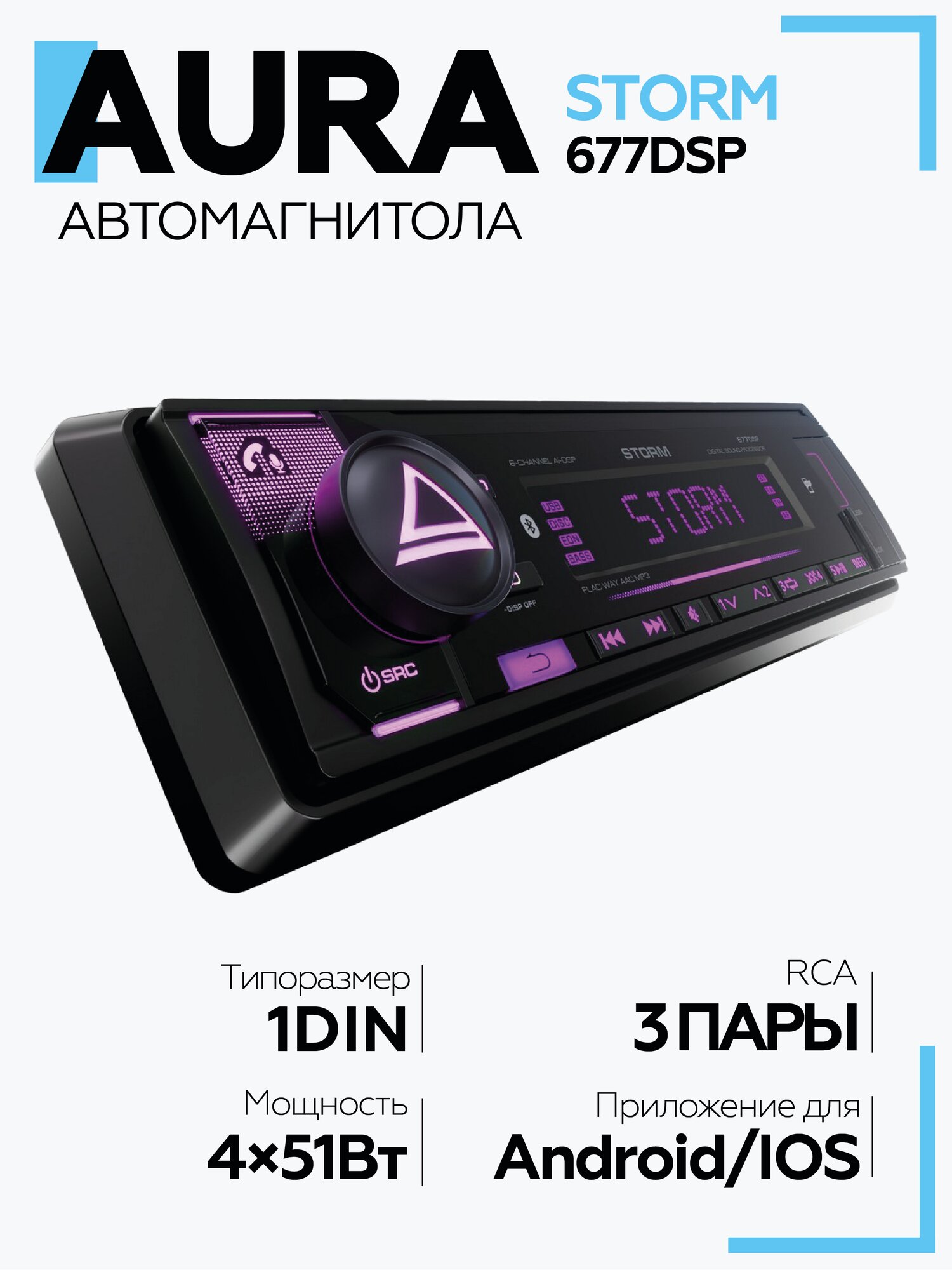 Магнитола процессорная Aura STORM-677DSP, 1DIN, Bluetooth, 3 RCA выходов, USB-порт, поддержка Android/iOS, черная