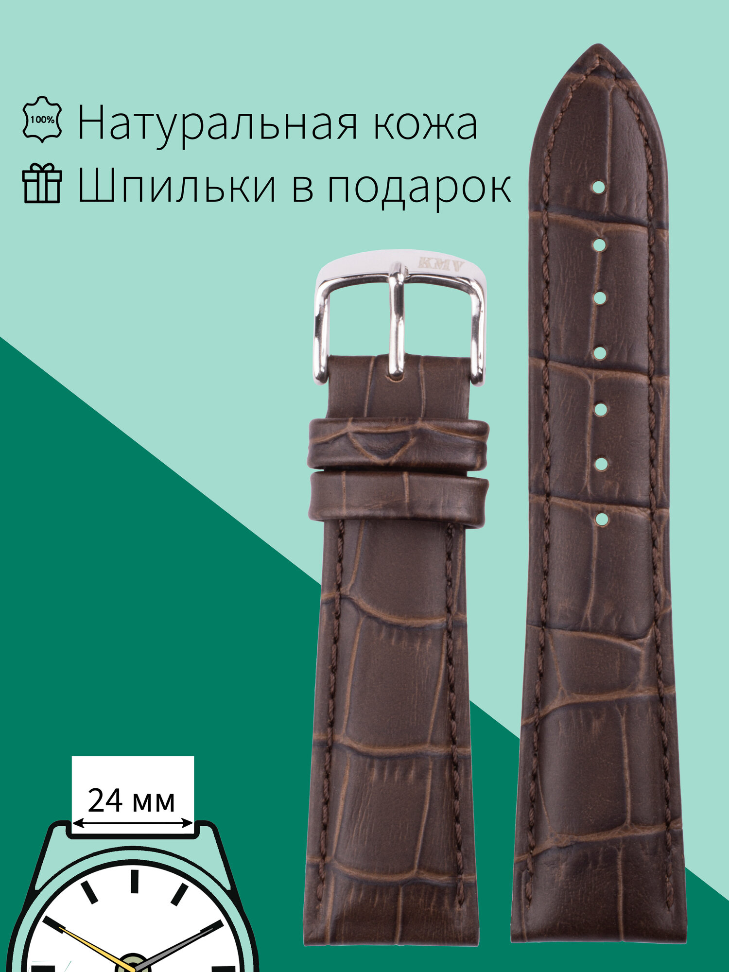 Ремешок