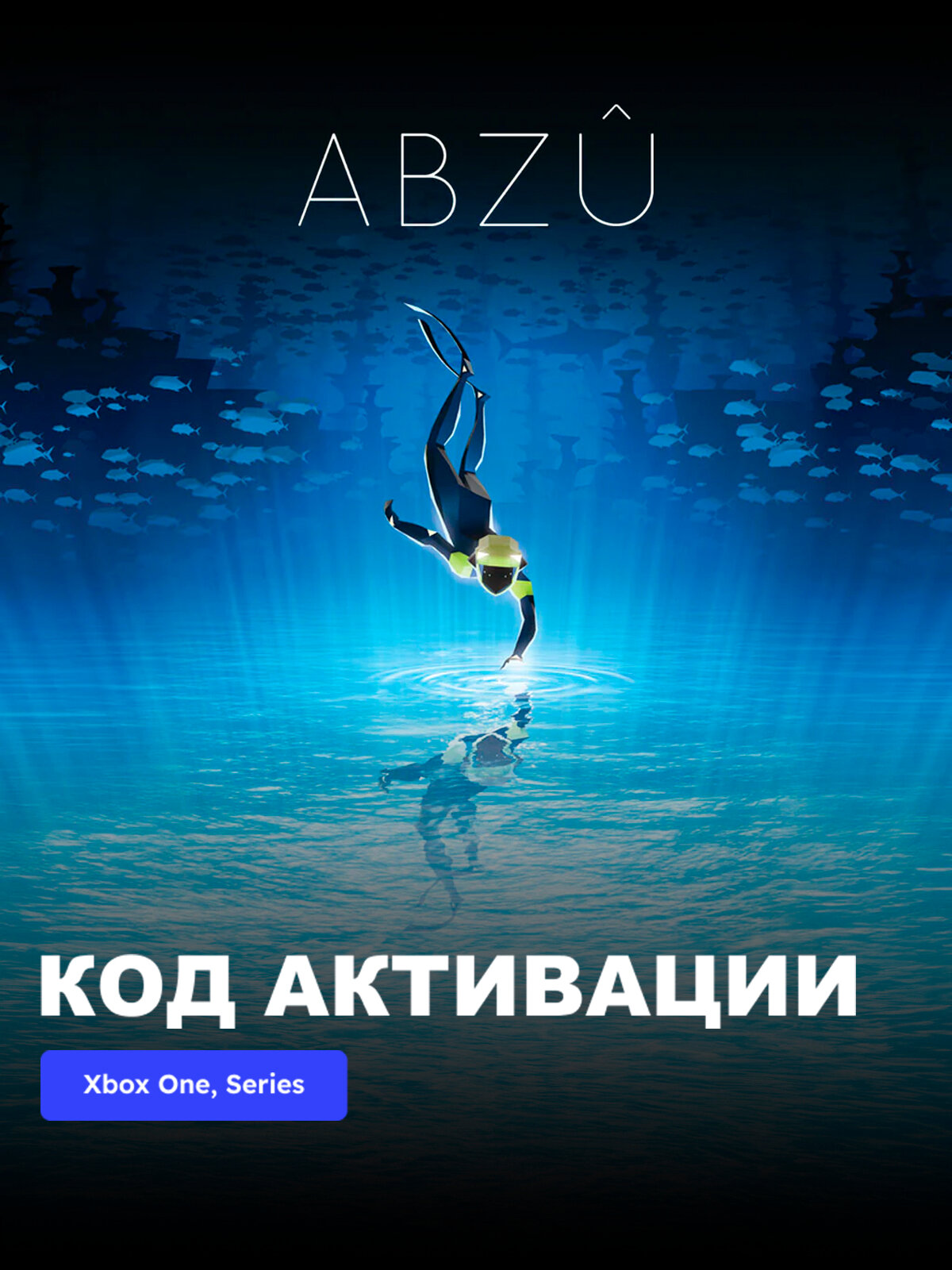 Игра ABZU Xbox One, Xbox Series X|S электронный ключ Аргентина