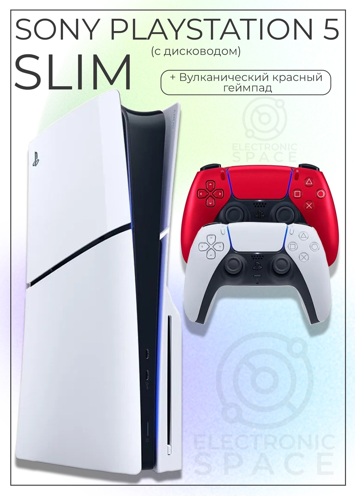 Sony PlayStation 5 Slim с дисководом + 2й вулканический красный геймпад PS5