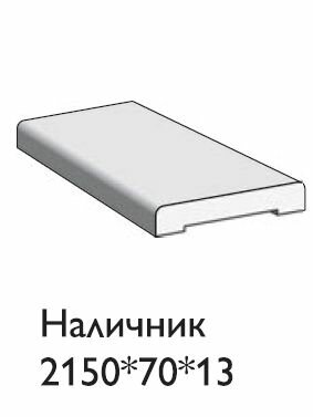 Наличник сосна (3 шт.) Т-05 (Светлый Лак) 2150*70*13