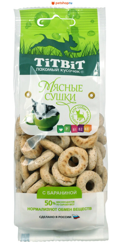TiTBiT Печенье Мясные сушки с бараниной для собак мелких пород, 100 гр