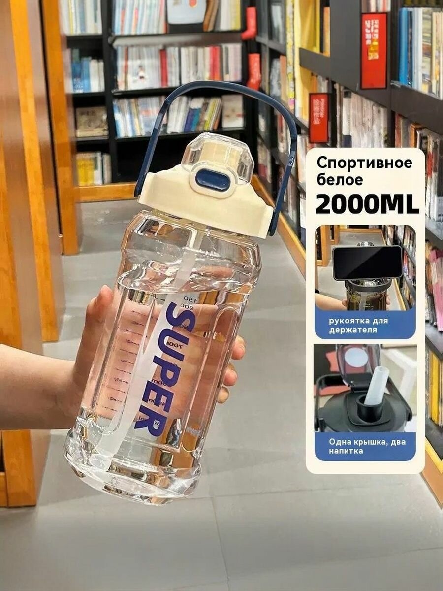 Фляга спортивная