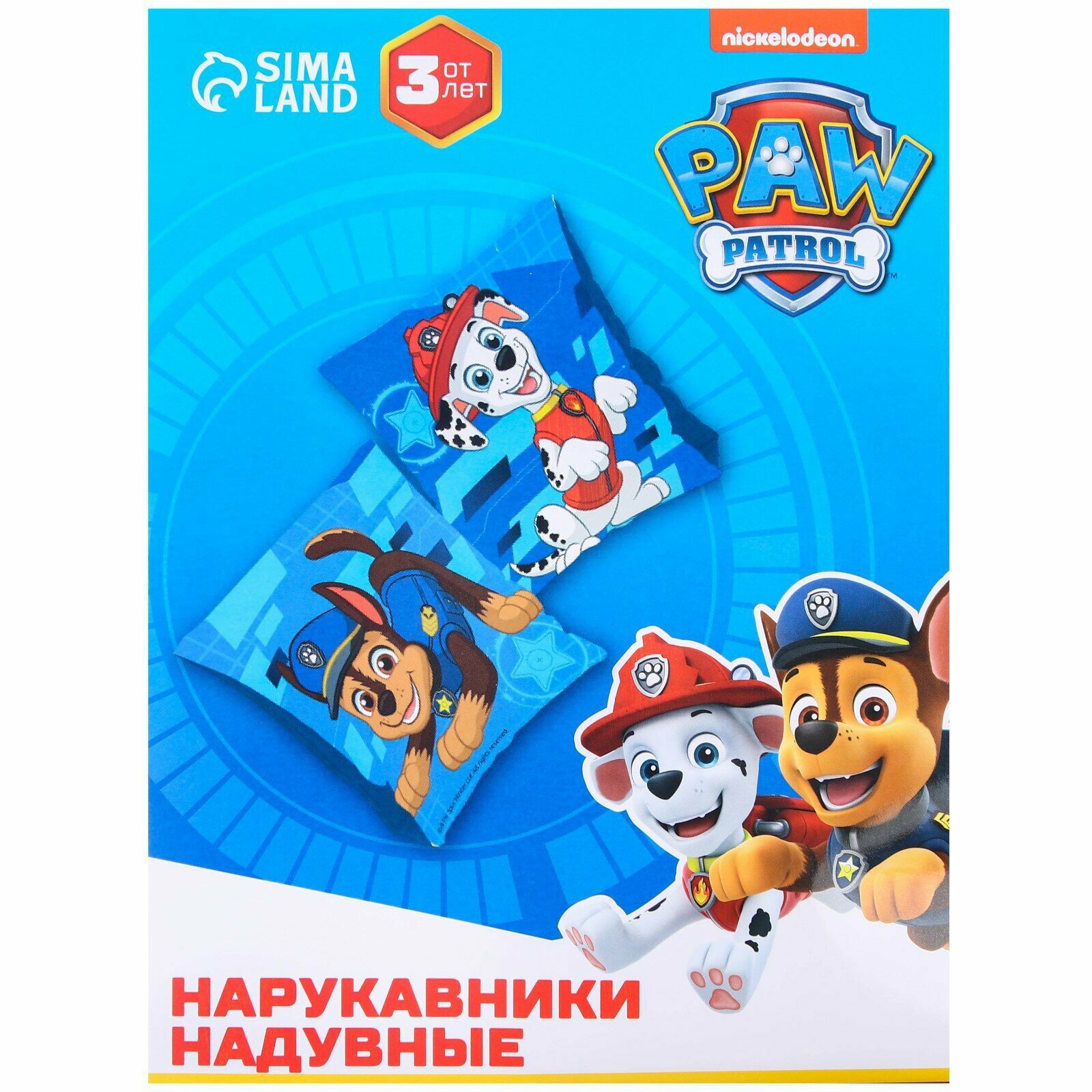 Детские нарукавники для плавания "Щенячий патруль", 20 × 16 см, цвет голубой