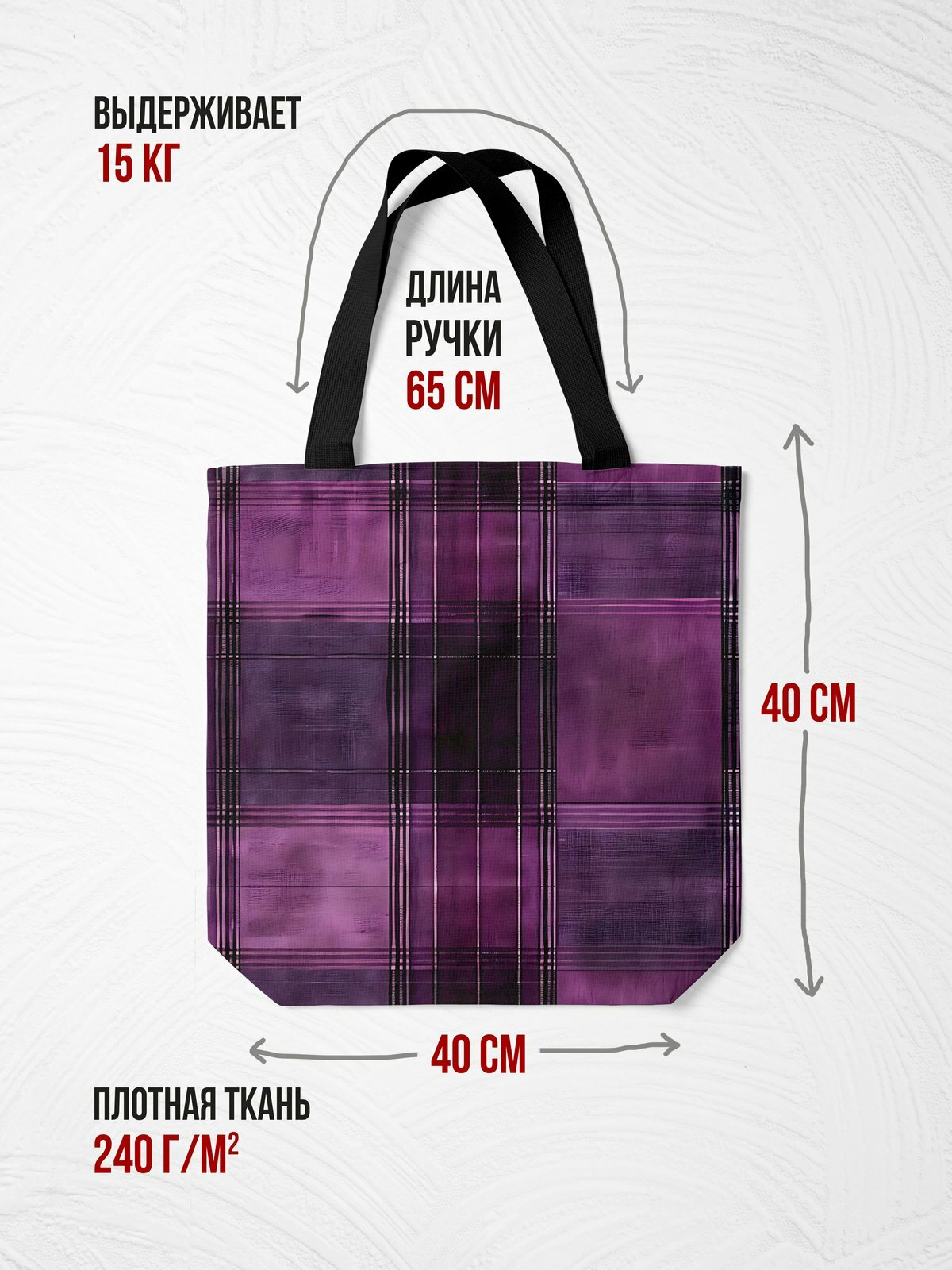 Сумка шоппер