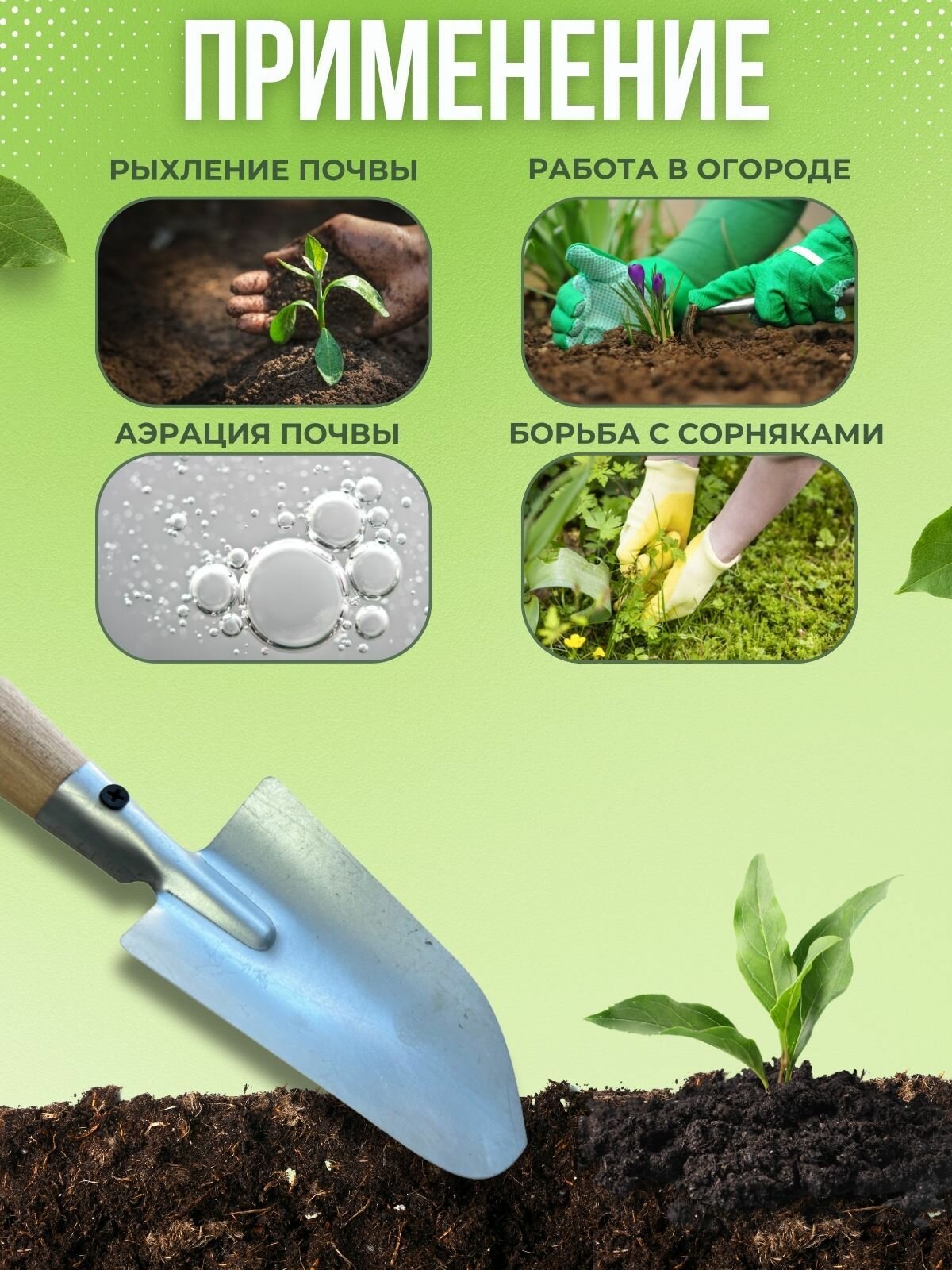 Совок садовый — фото 1