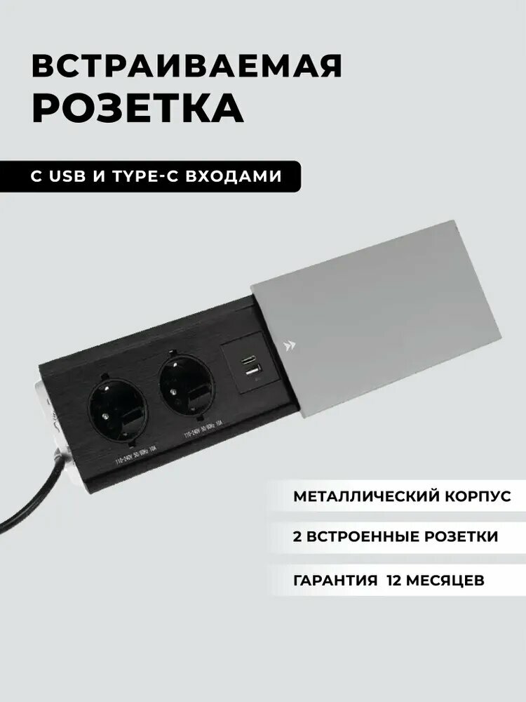 KNOW EASY-Розетка встраиваемая в столешницу, врезной блок розеток на 2 места EURO, 1 USB, 1 Type-c (быстрая зарядка) JD