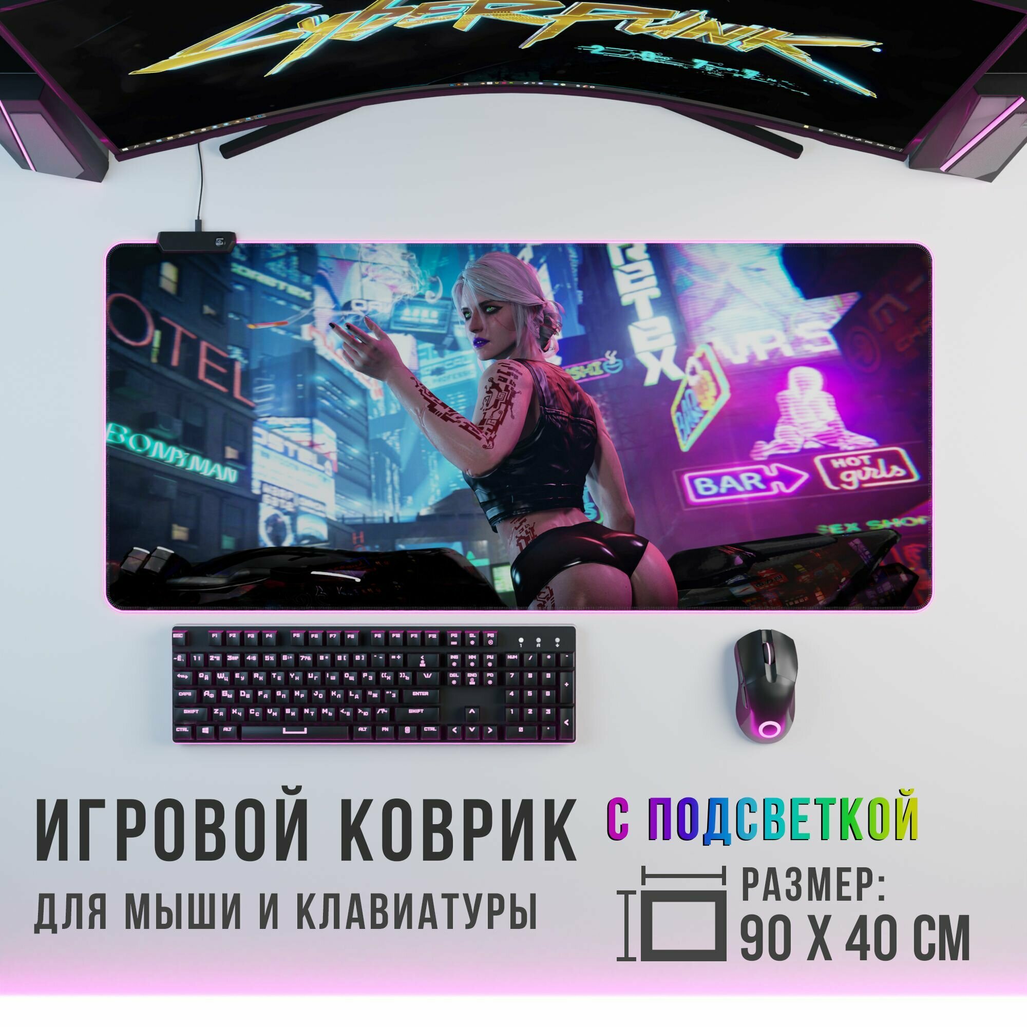 Игровой коврик для мыши Cyberpunk 2077 Цири