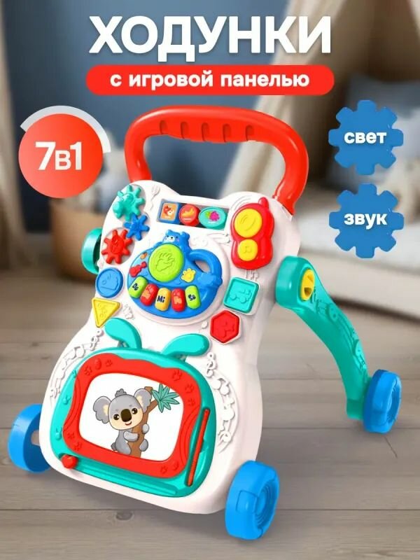 Ходунки детские каталка UT / развивающие игрушки от 1 года
