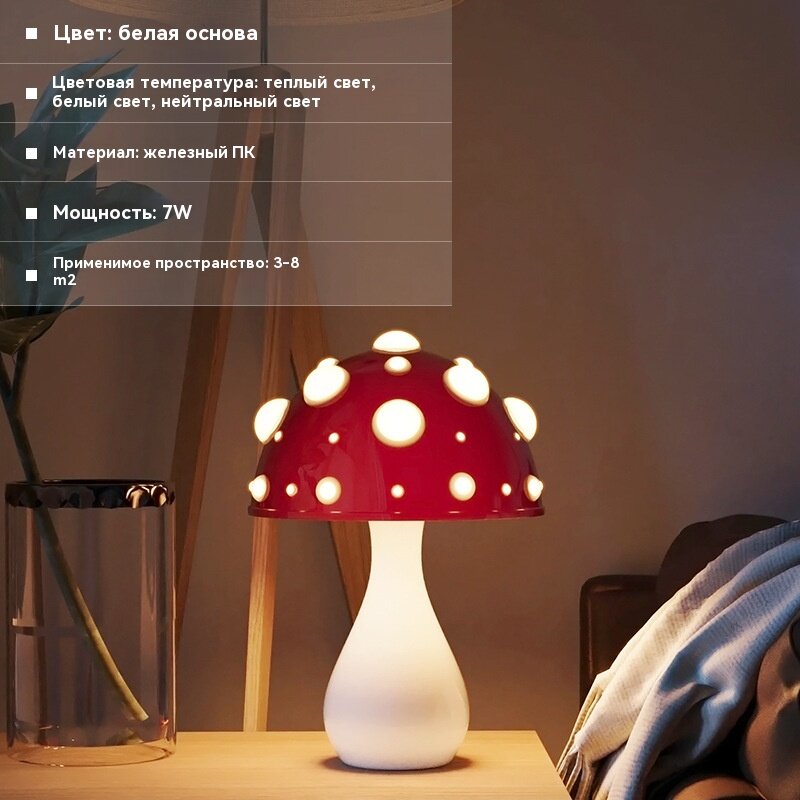 Большой светильник в виде красного гриба, USB-штекер, 3 цвета