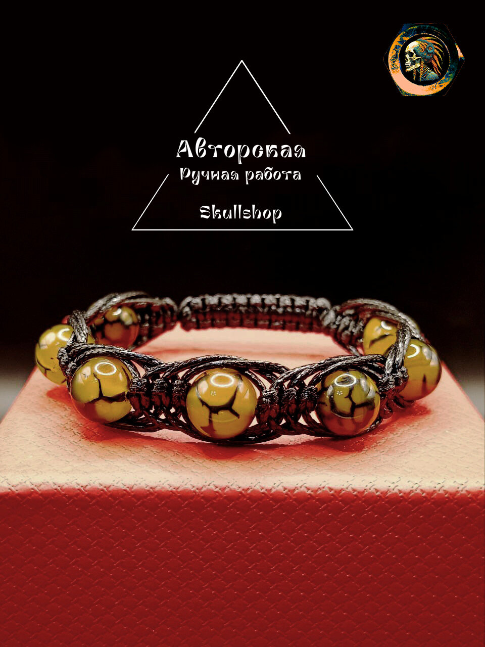 Плетеный браслет, агат