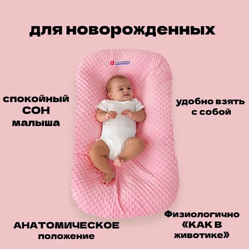 Матрас-кокон материал наполнителяПолиэфирное волокно, 55x95 см