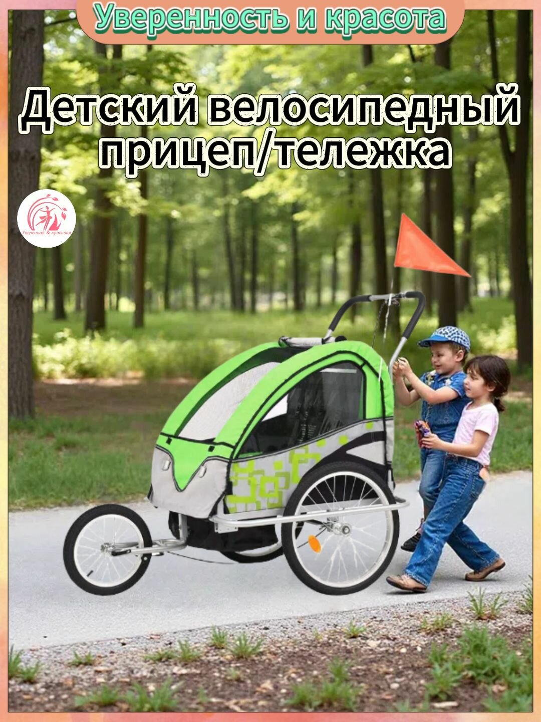 Детский велосипед