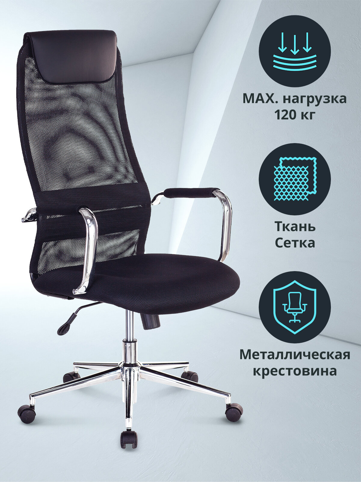 Кресло компьютерное офисное, для руководителя Бюрократ KB-9N черный