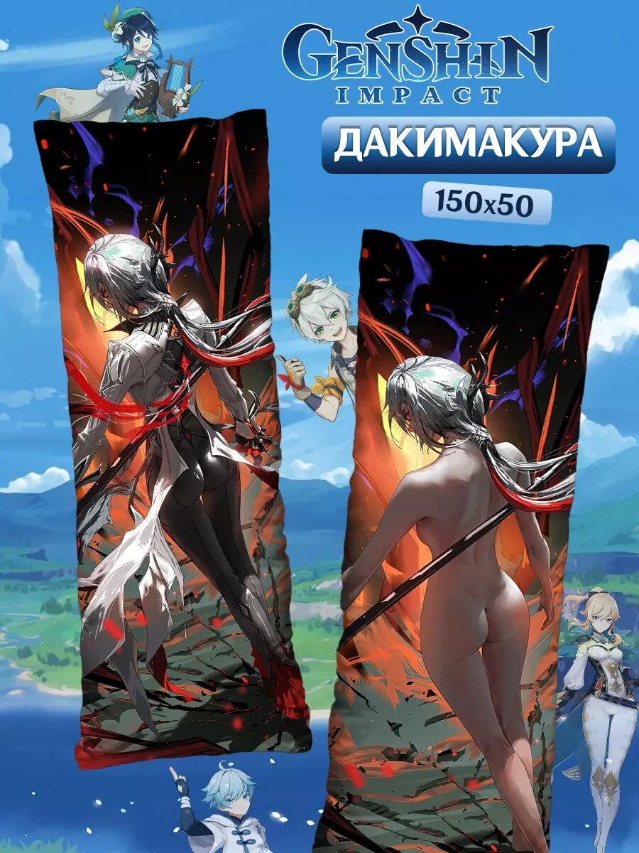 Подушка Дакимакура Геншин Импакт Арлекино подарок 150х50