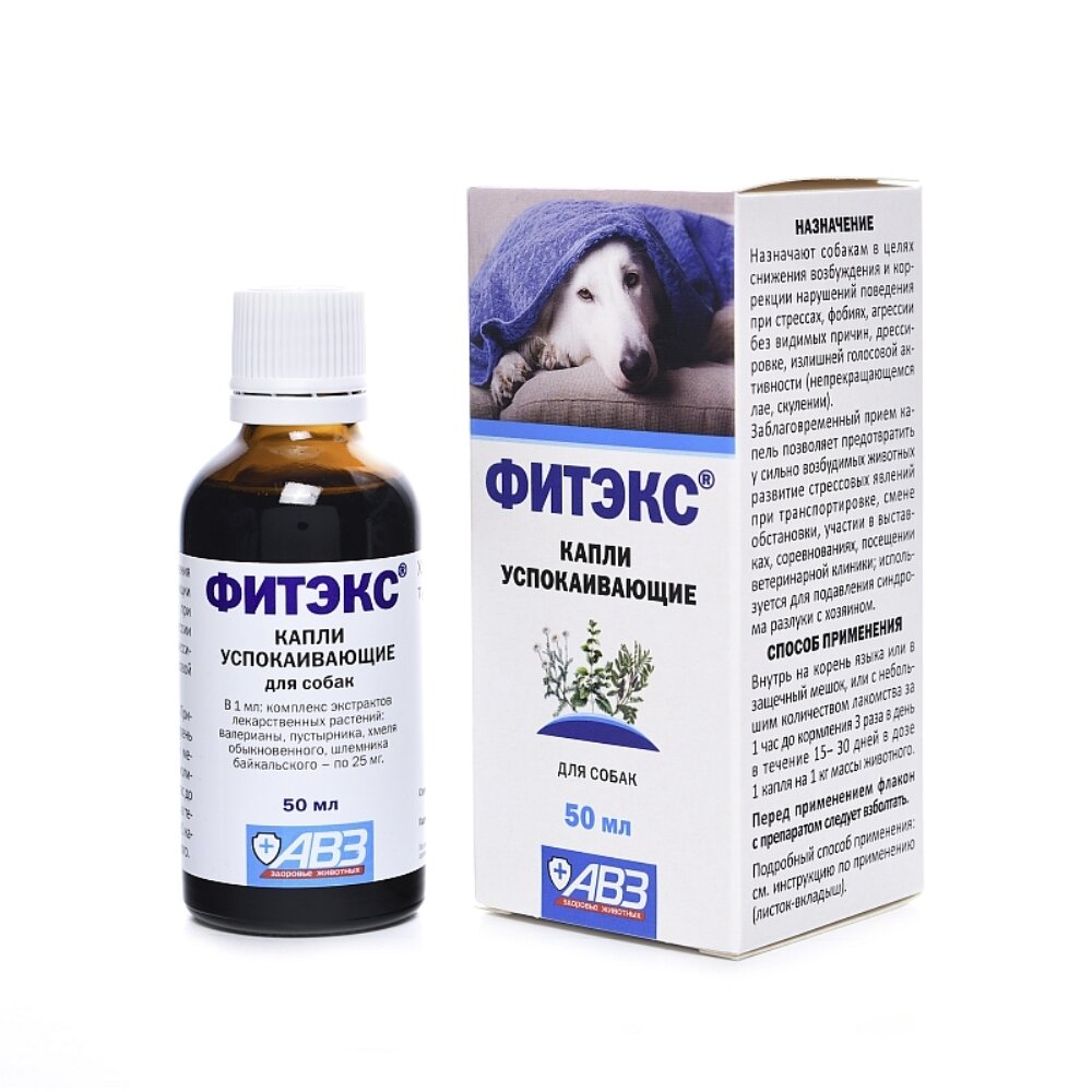 Фитэкс капли успокаивающие 50 мл.