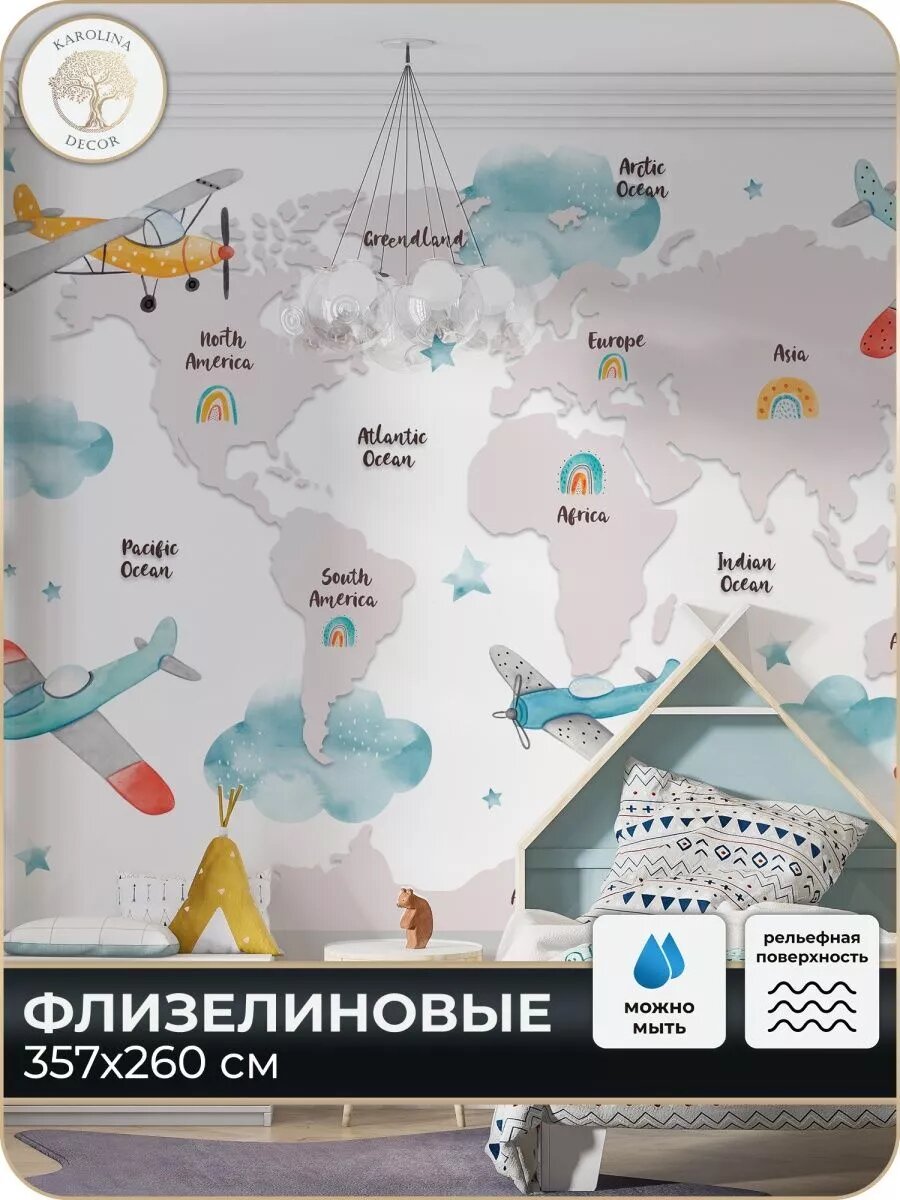 Фотообои Карта мира в детскую в спальню на кухню 350х260