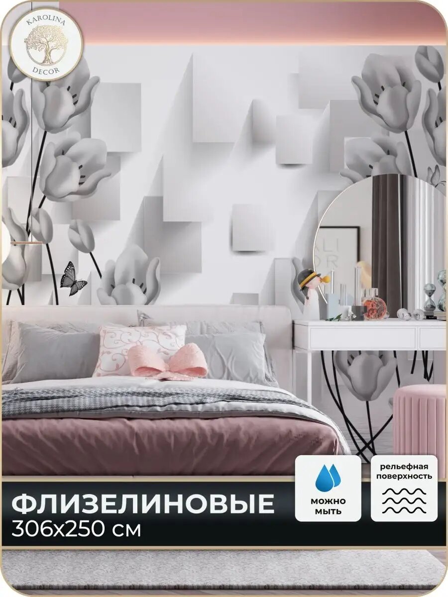 Фотообои Цветы в спальню на кухню в зал 300х250