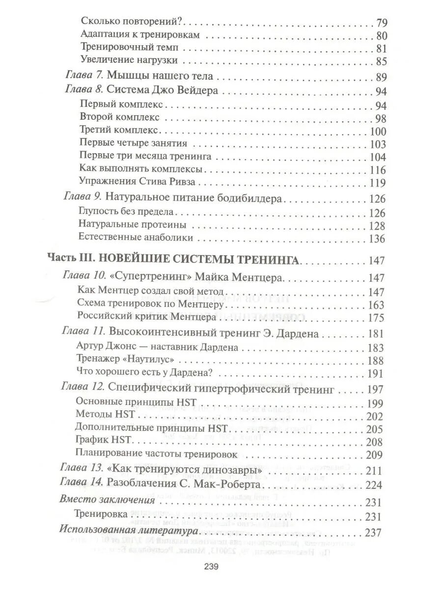 Современный бодибилдинг — фото 1