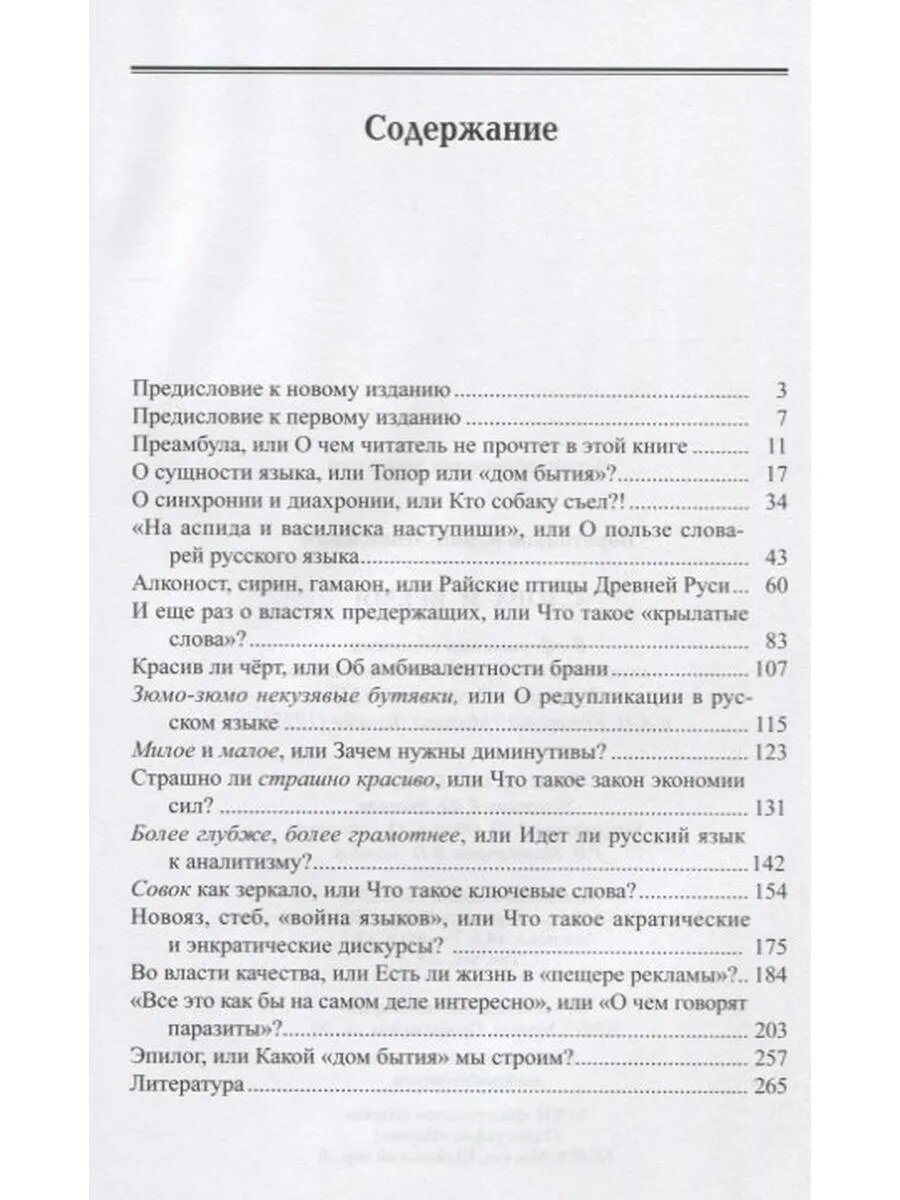 Слова и время — фото 1