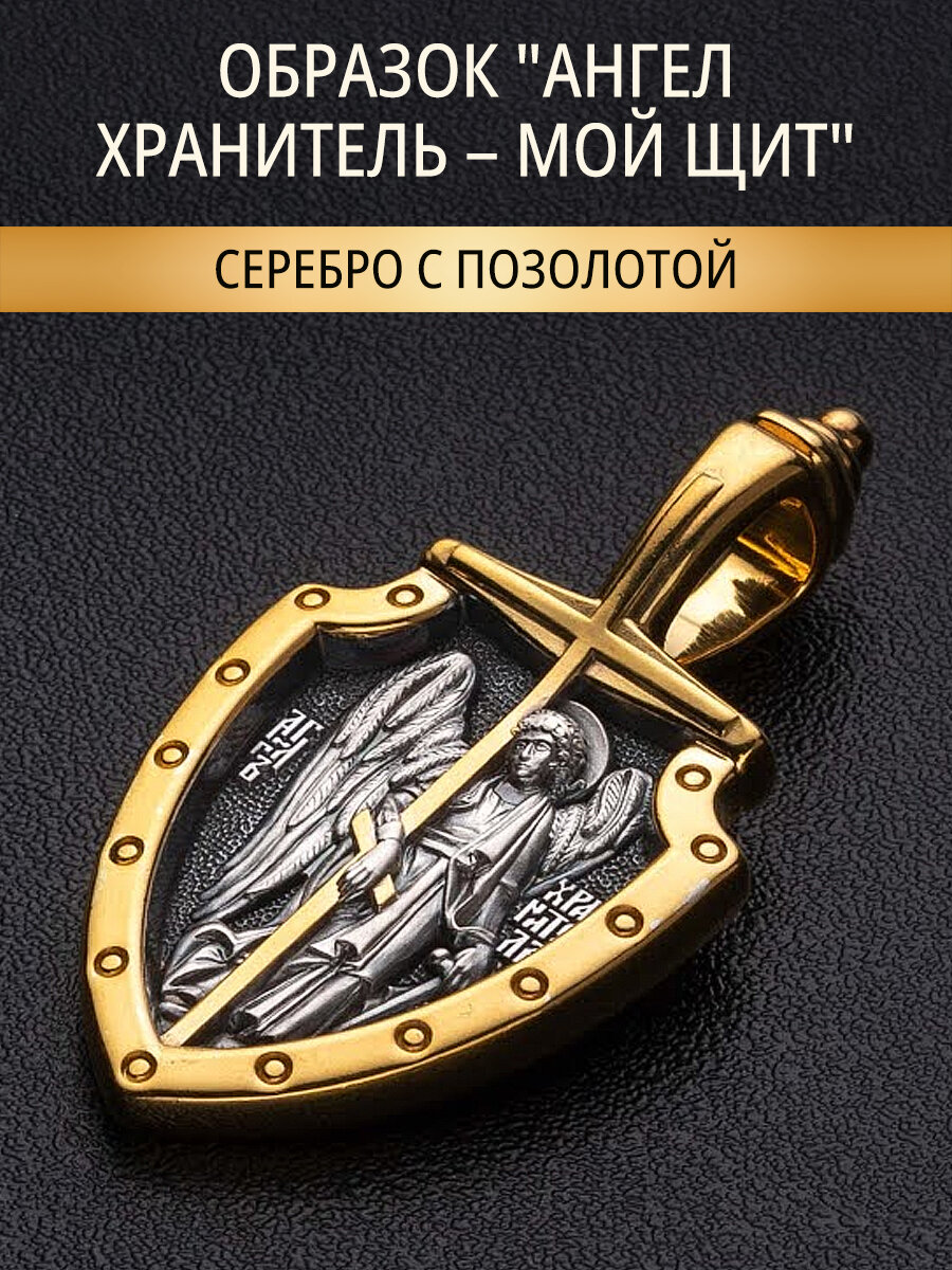 Подвеска, серебро, 925 проба, золочение