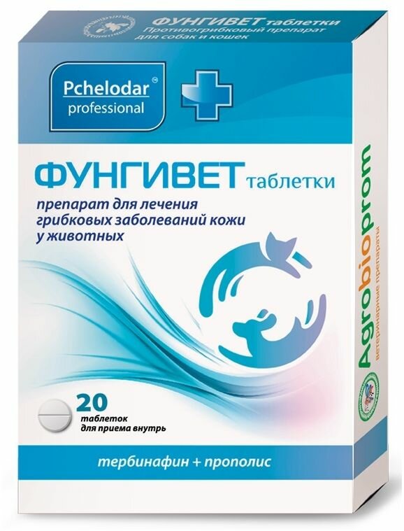 Таблетки Фунгивет для животных 20 шт в упаковке