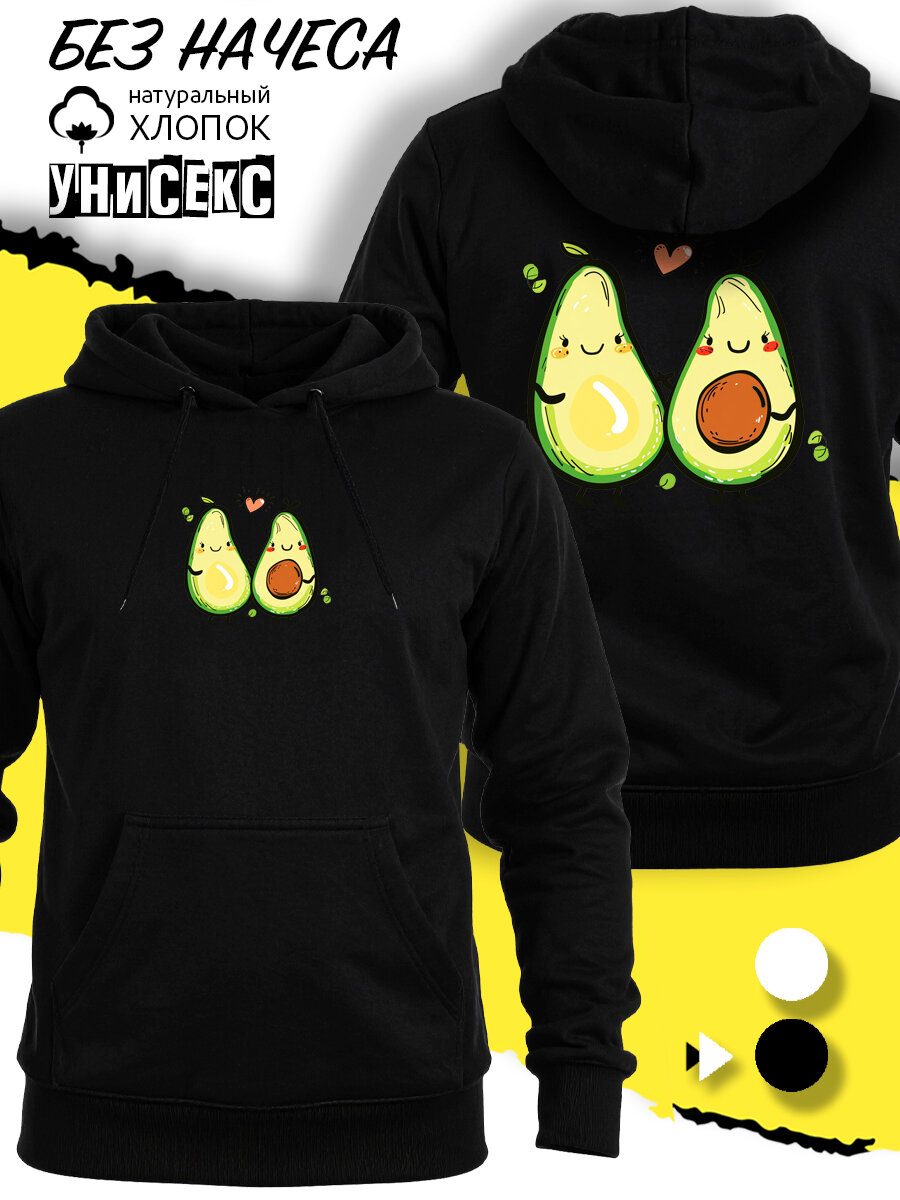 Худи Толстовка свитшот с авокадо