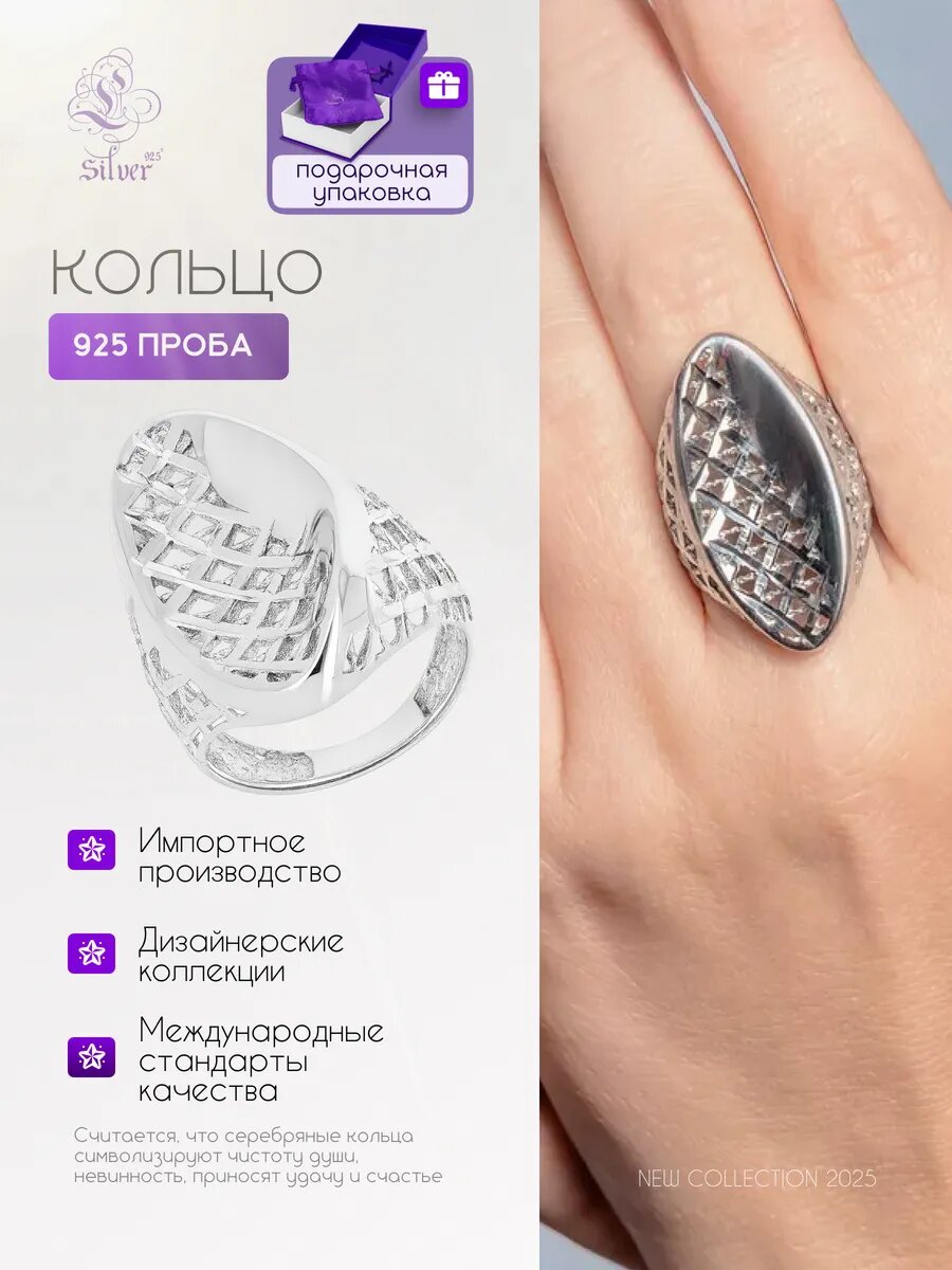 Кольцо, серебро, 925 проба, родирование