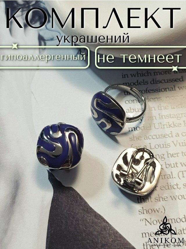 Комплект бижутерии, эмаль