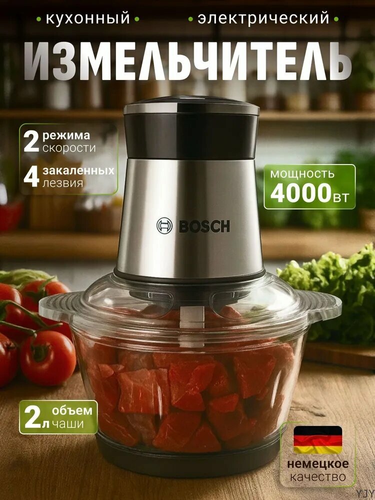 Измельчитель кухонный электрический, чоппер, 4000W, стеклянная чаша 2л.
