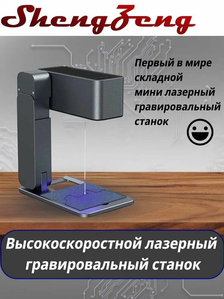 Лазерный гравировальный станок WAINLUX Z3, малый бытовой, маркировочный станок по металлу