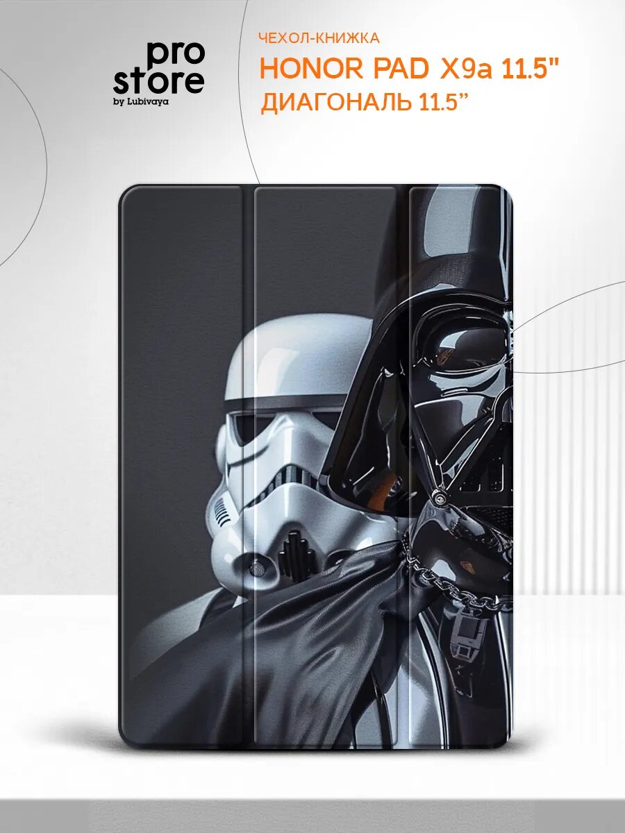 Чехол для планшета Honor Pad X9a 11.5"/ Хонор Пад Х9а 11.5" защитный с рисунком