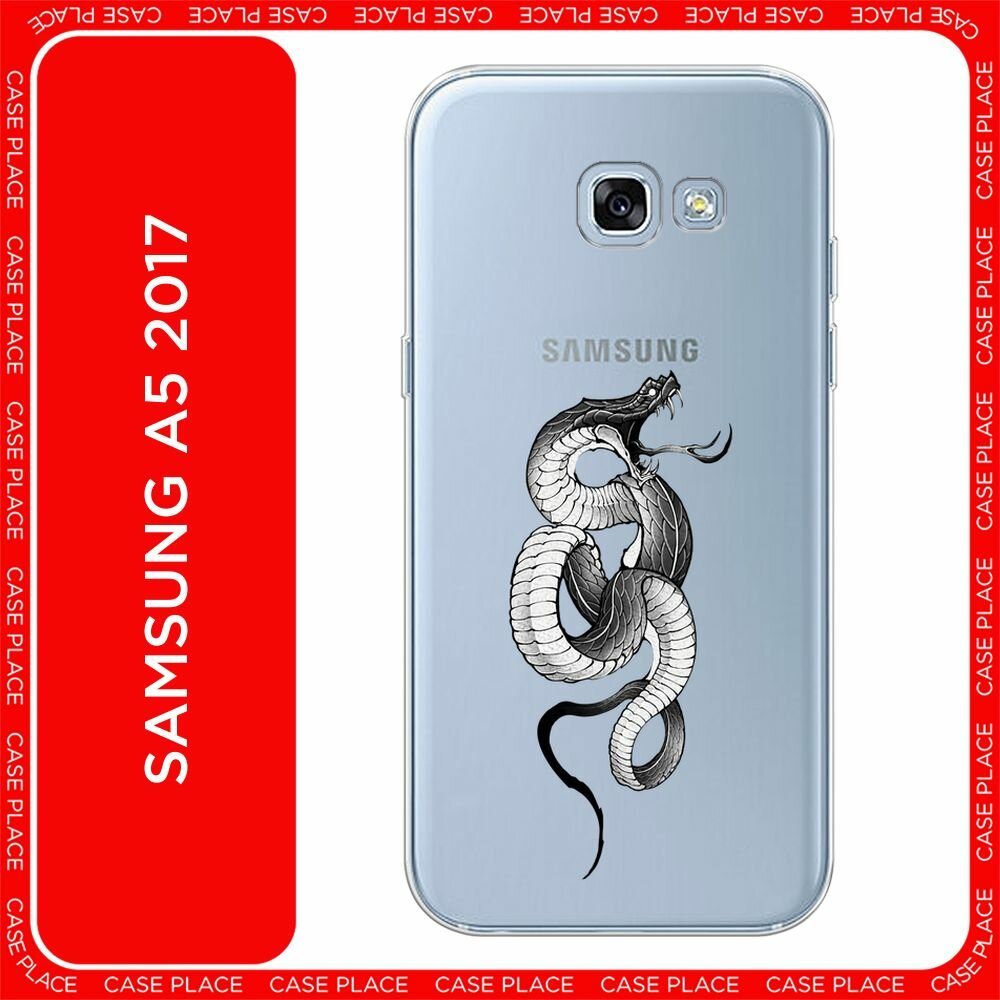 Чехол на Samsung Galaxy A5 2017 / Самсунг Галакси А5 2017 с принтом Монохромная змея рисунок, прозрачный