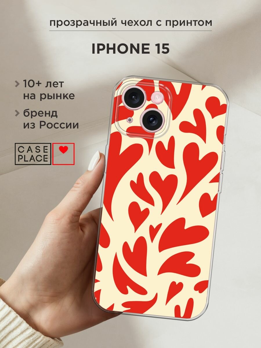Чехол на Apple iPhone 15 / Айфон 15 с принтом "Crazy hearts 1 - 14 февраля"