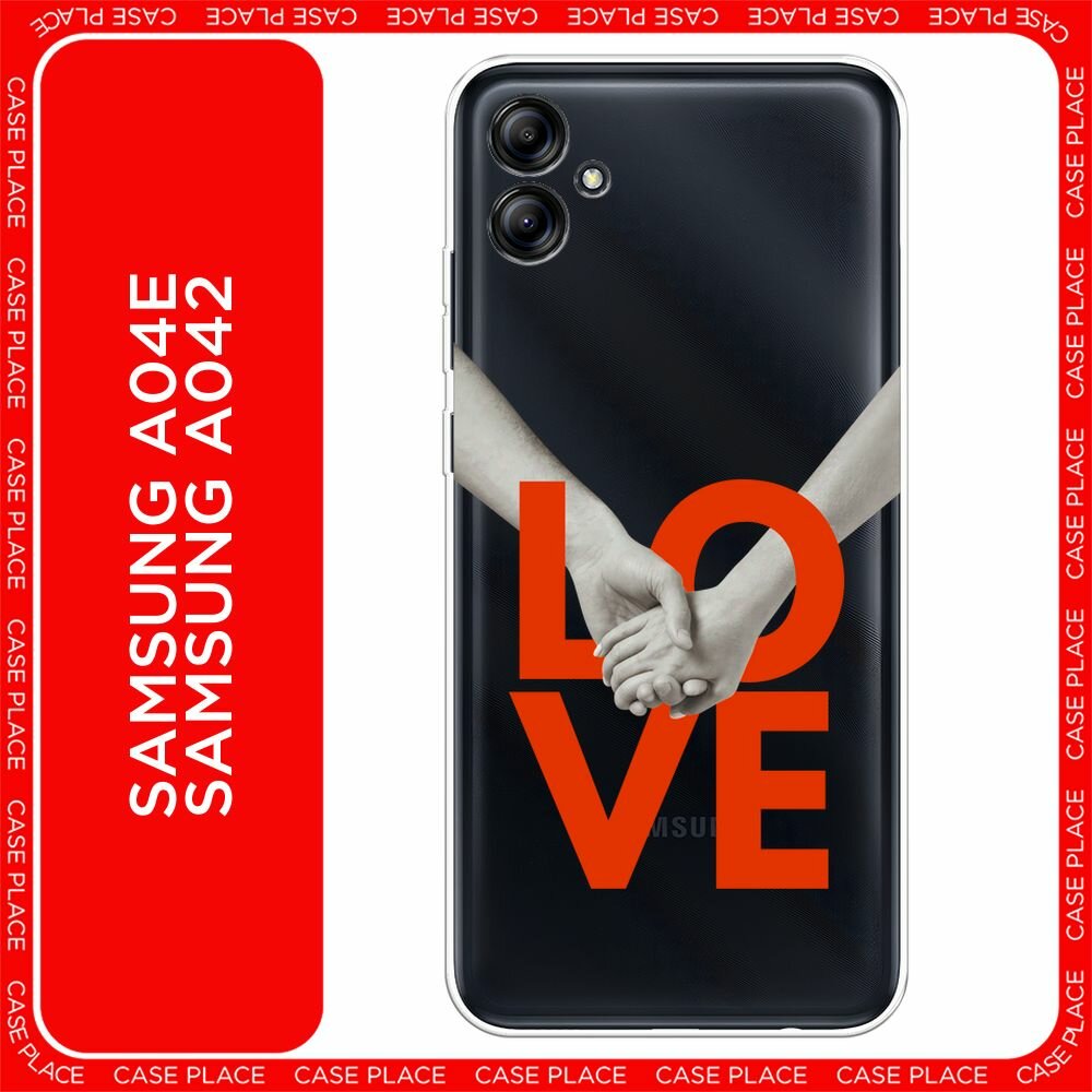 Чехол на Samsung Galaxy A04e / Самсунг A04e с принтом "Love holding hands - 14 февраля", прозрачный