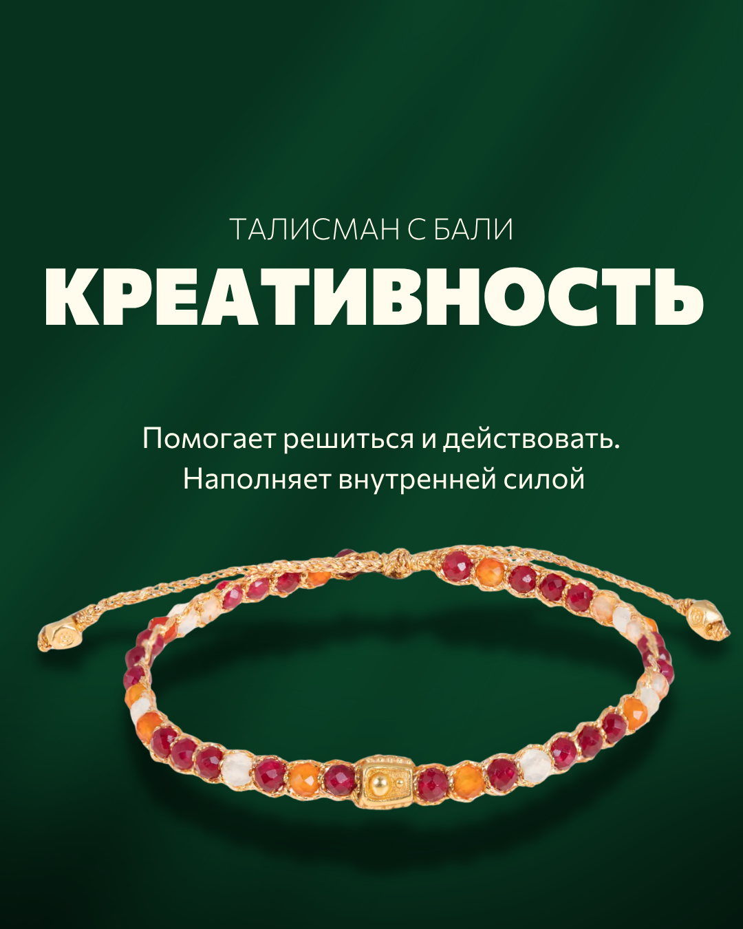 Браслет-нить, сердолик, авантюрин, цитрин