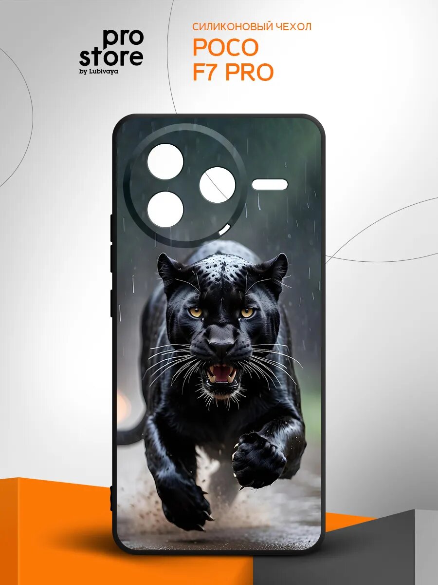 Чехол на Poco F7 Pro, Поко Ф7 Про, накладка, противоударный, силиконовый, с рисунком