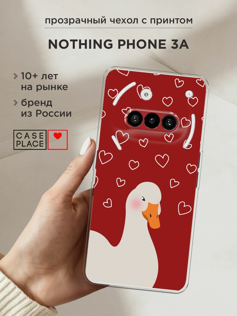 Чехол на Nothing Phone 3a / Нотинг Фон 3а с принтом "Влюблённый гусь 1 - 14 февраля"