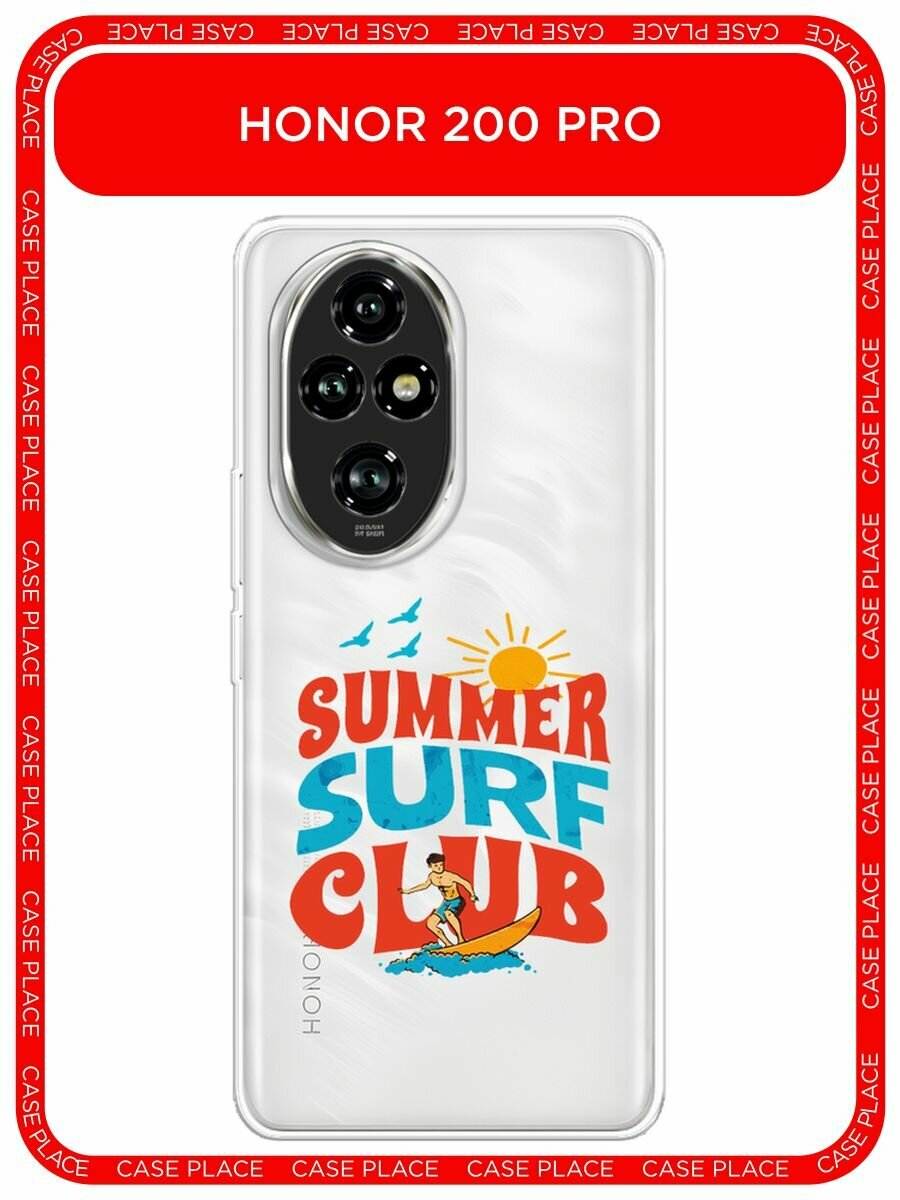 Чехол на Honor 200 Pro / Хонор 200 Про с принтом "Summer surf club", прозрачный
