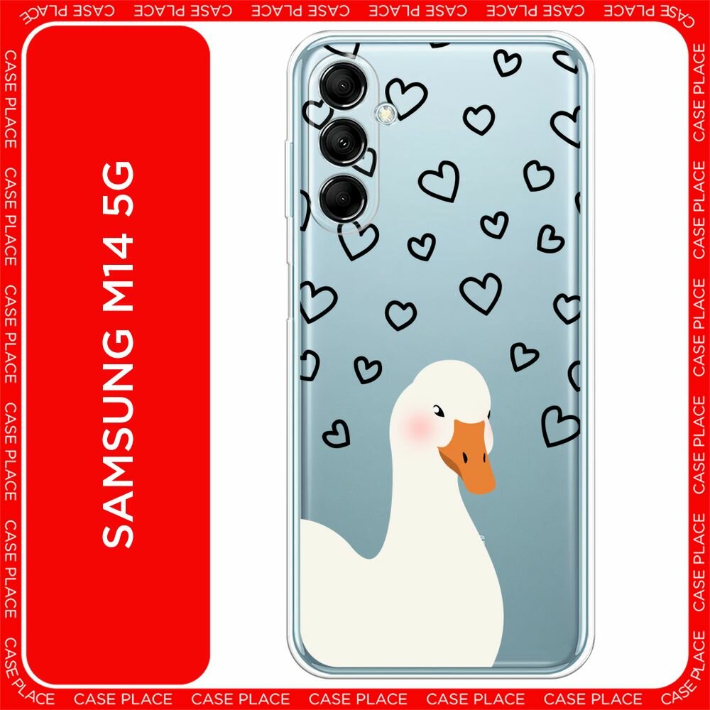 Чехол на Samsung Galaxy M14 5G / Галакси M14 5G с принтом "Влюблённый гусь 3 - 14 февраля", прозрачный