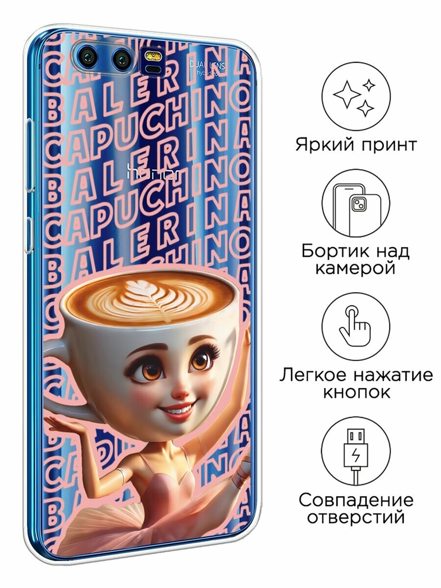 Чехол на Honor 9 / Хонор 9 с принтом "Балерина капучино 2", прозрачный — фото 1