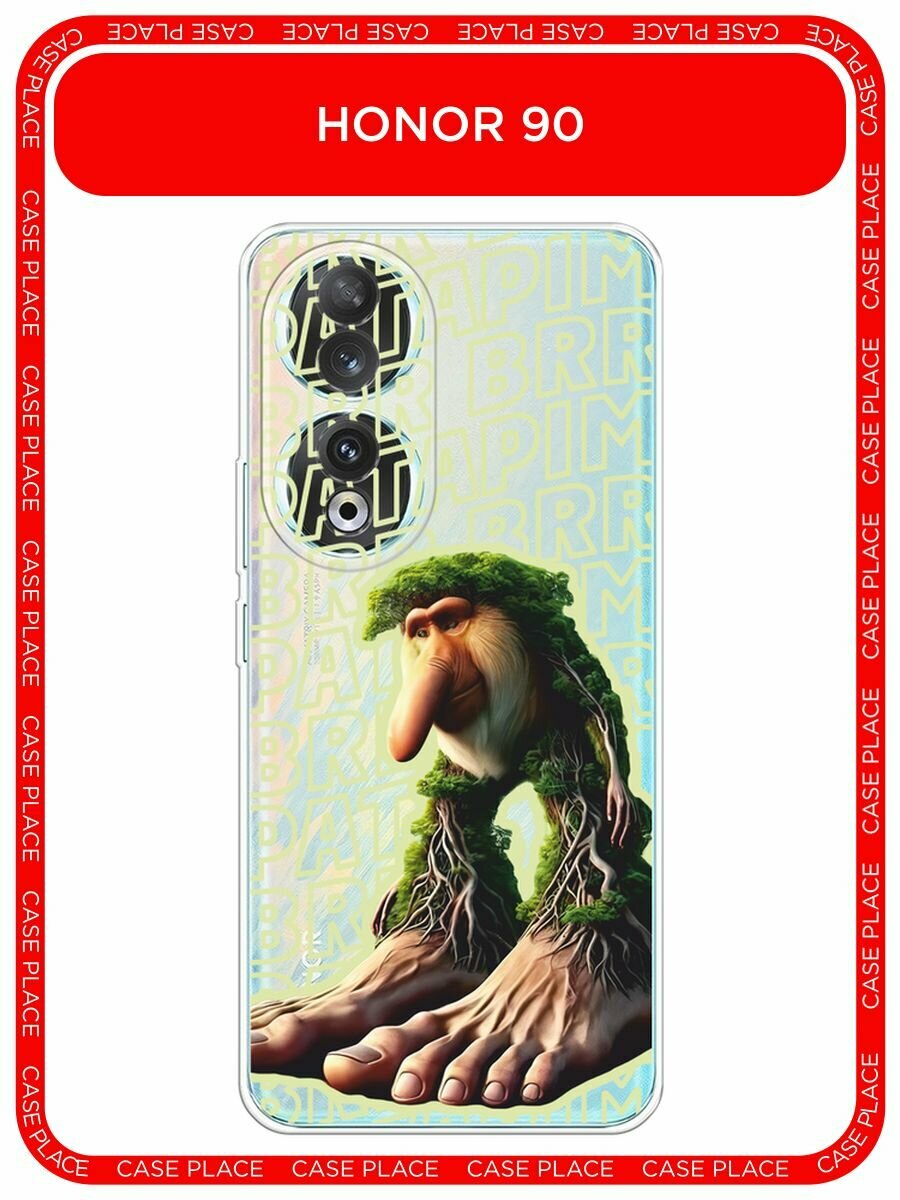Чехол на Honor 90 / Хонор 90 с принтом "Брр брр патапим 2", прозрачный