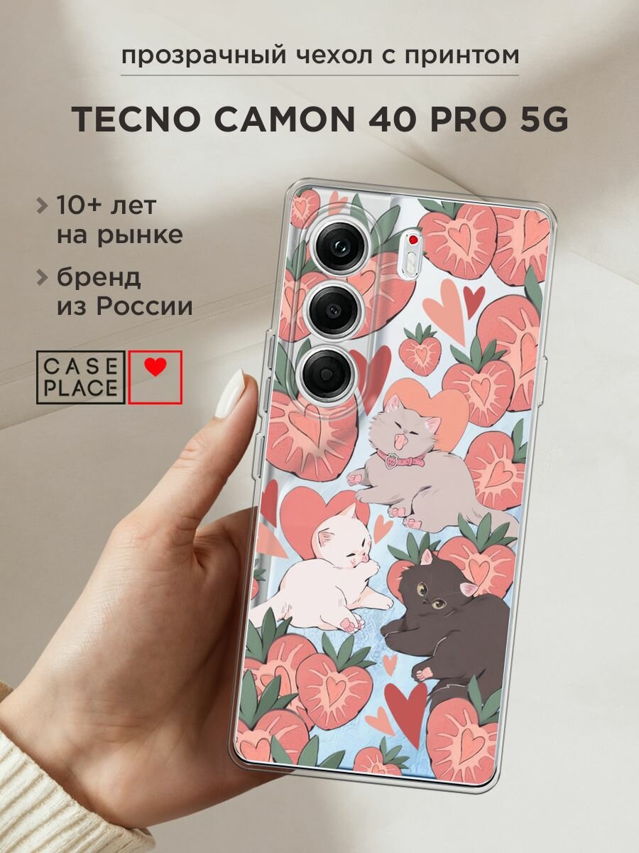 Чехол на Tecno Camon 40 Pro 5G / Текно Камон 40 Про 5G с принтом "Клубничные котики", прозрачный