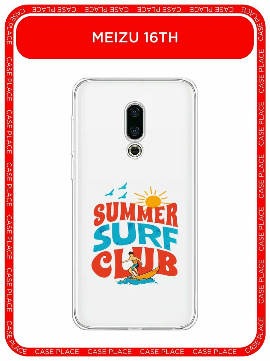Чехол на Meizu 16th / Мейзу 16th с принтом "Summer surf club", прозрачный