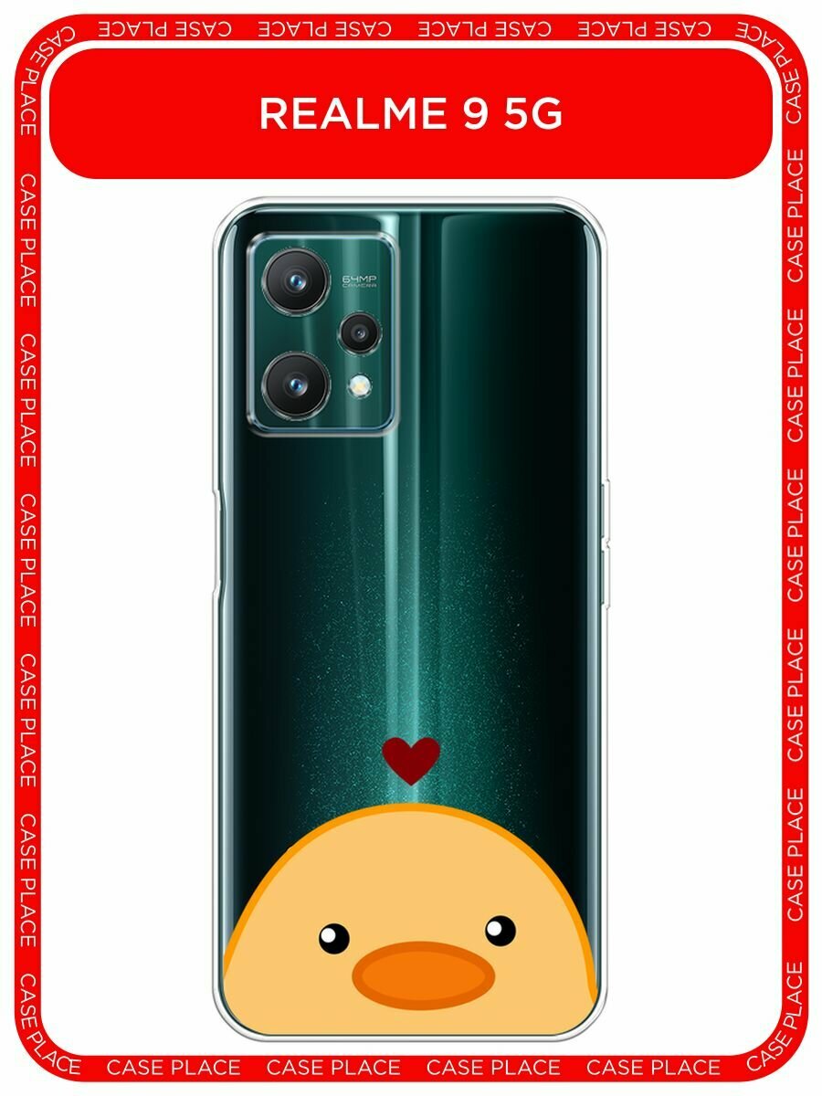 Чехол на Realme 9 5G / Реалми 9 5G с принтом "Влюблённая уточка - 14 февраля", прозрачный